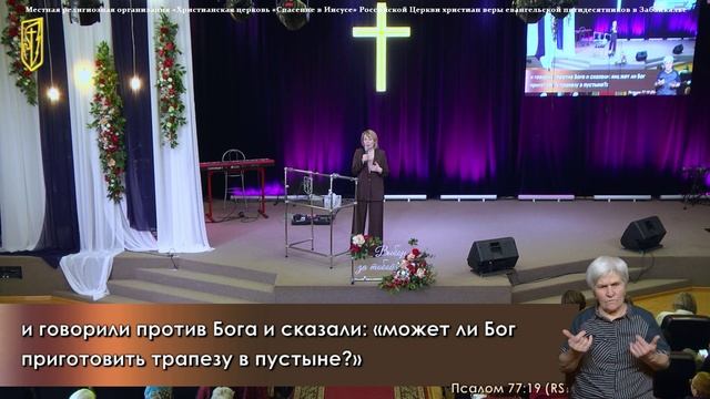 Забайкальская женская конференция | Евгения Иманакова | 12.04.25