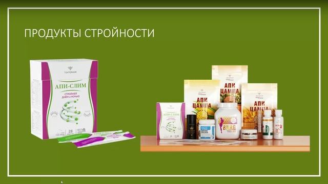 Стройный силуэт