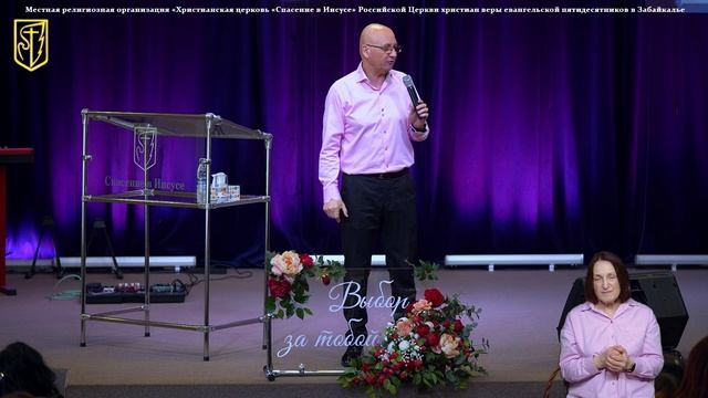 Забайкальская женская конференция | Андрей Панасовец | 12.04.25