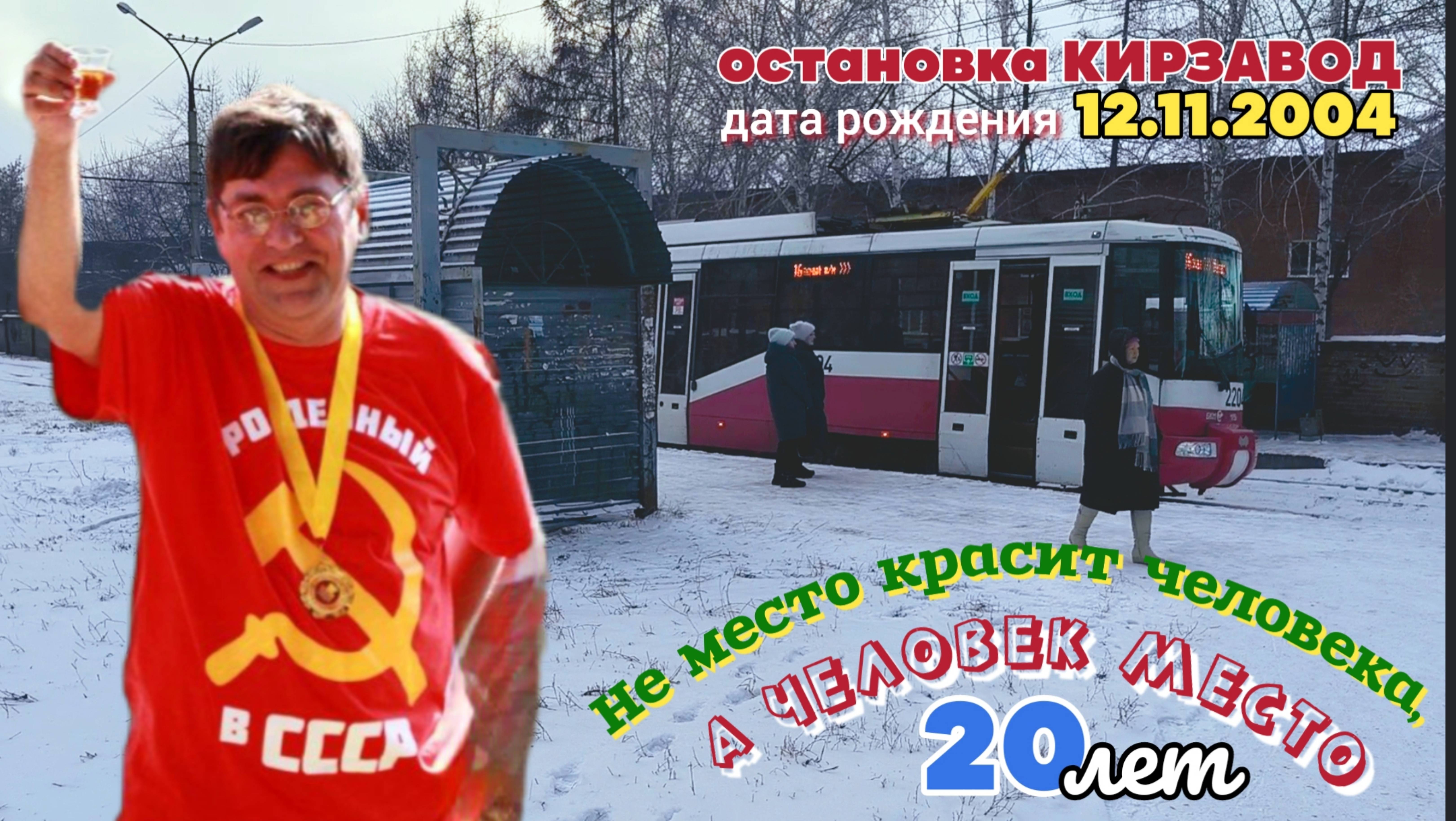 НЕ МЕСТО КРАСИТ ЧЕЛОВЕКА-2, в действии!