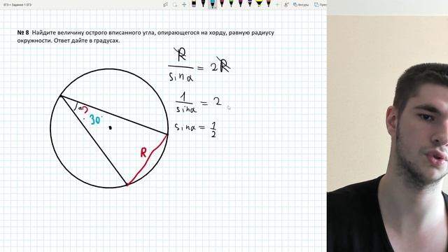 Домашнее 8. Окружности. Задание 1