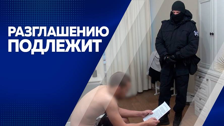 Разглашению подлежит 11.04.2024г