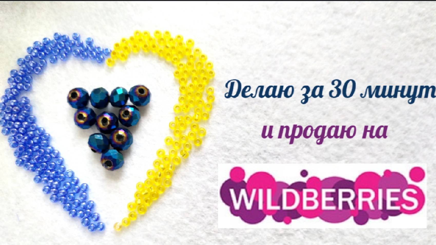 Создай красивое украшение из бисера и бусин своими руками. Подробный легкий мастер-класс.