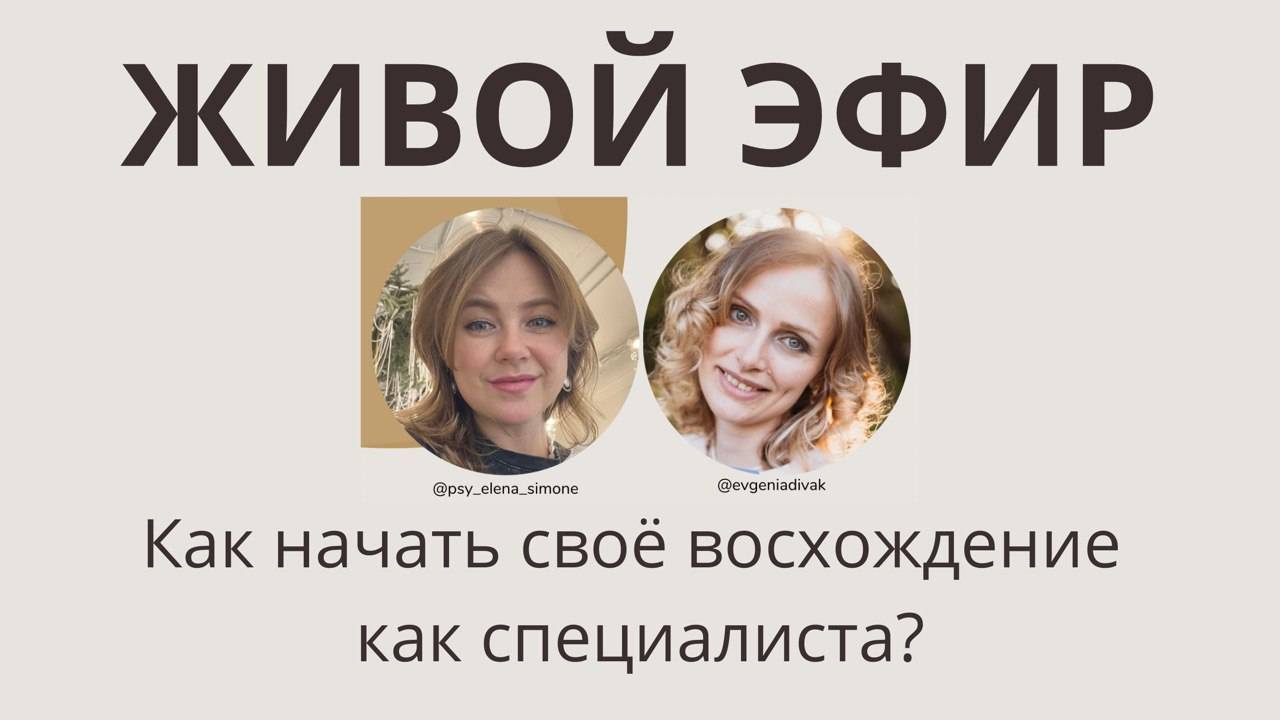 3. Как начать своё восхождение как специалиста
