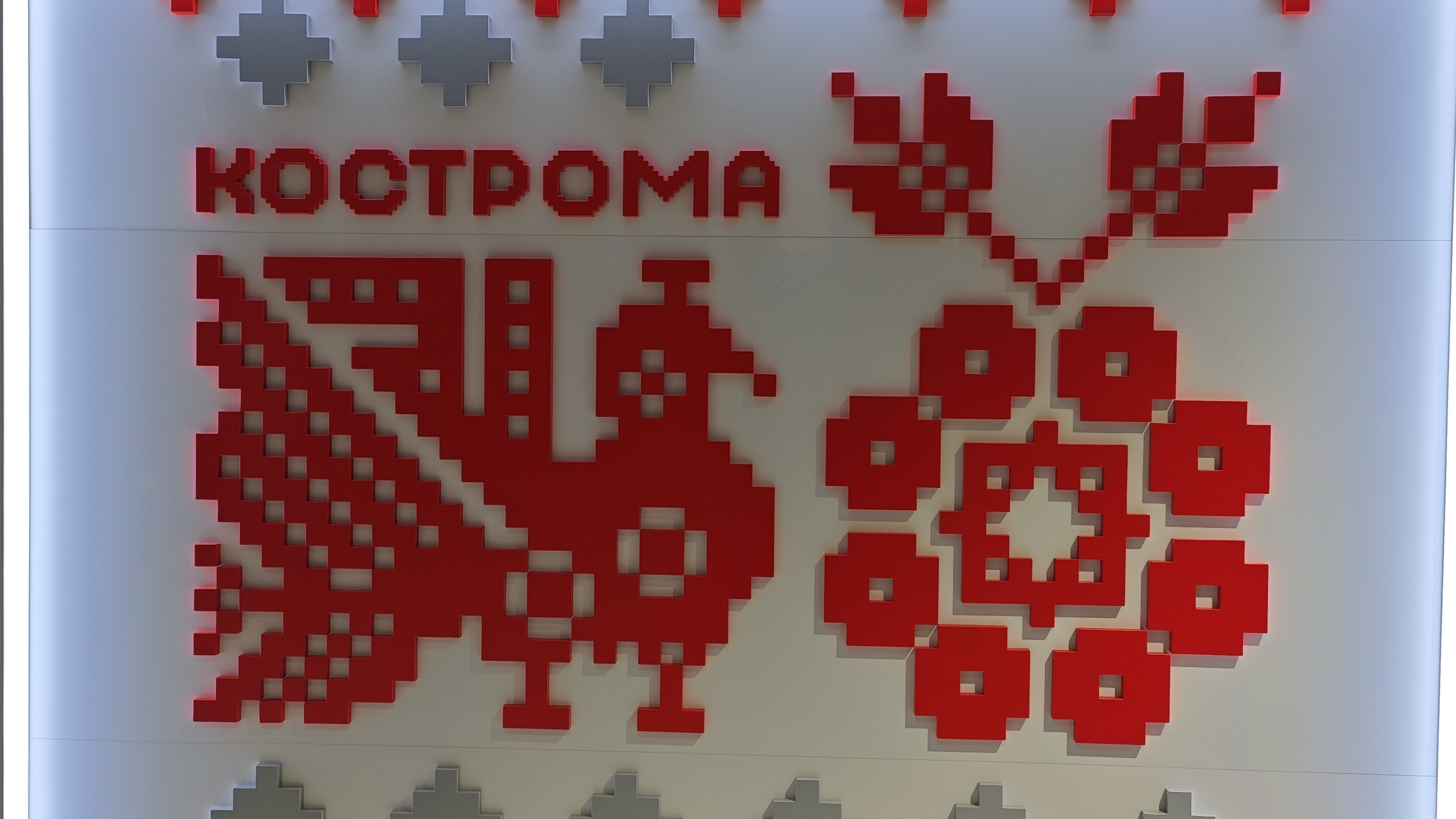 Гуляю по г. Кострома.