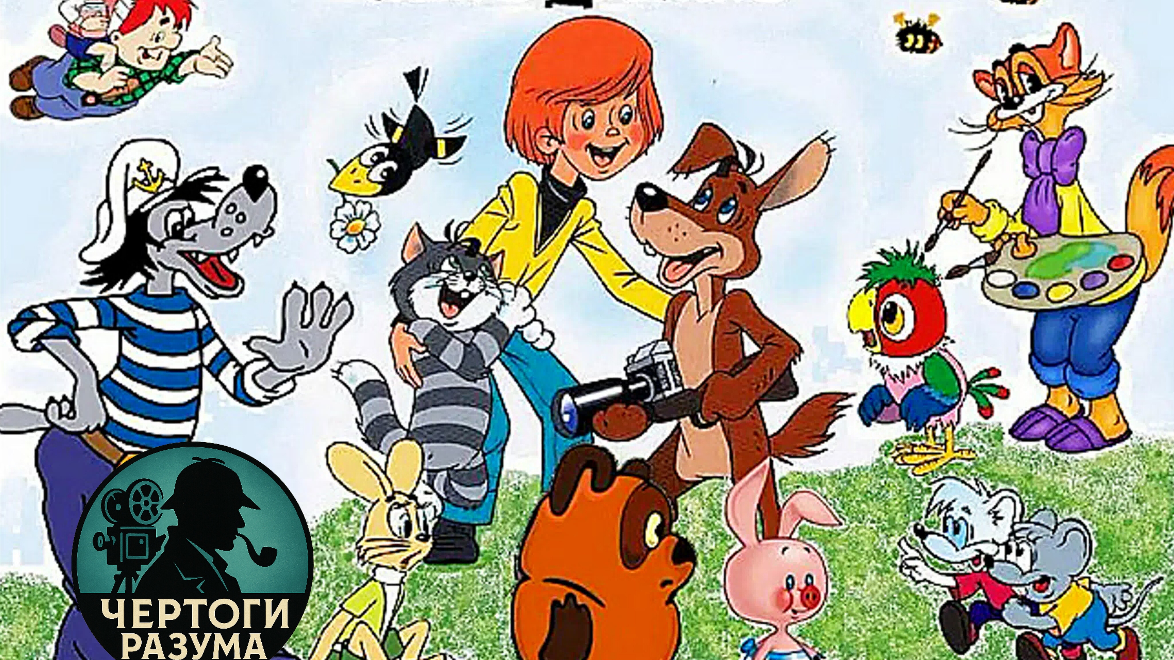 Отгадай советский мультфильм по кадру!!!