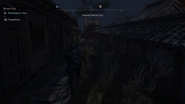 Assassin's Creed Shadows#27