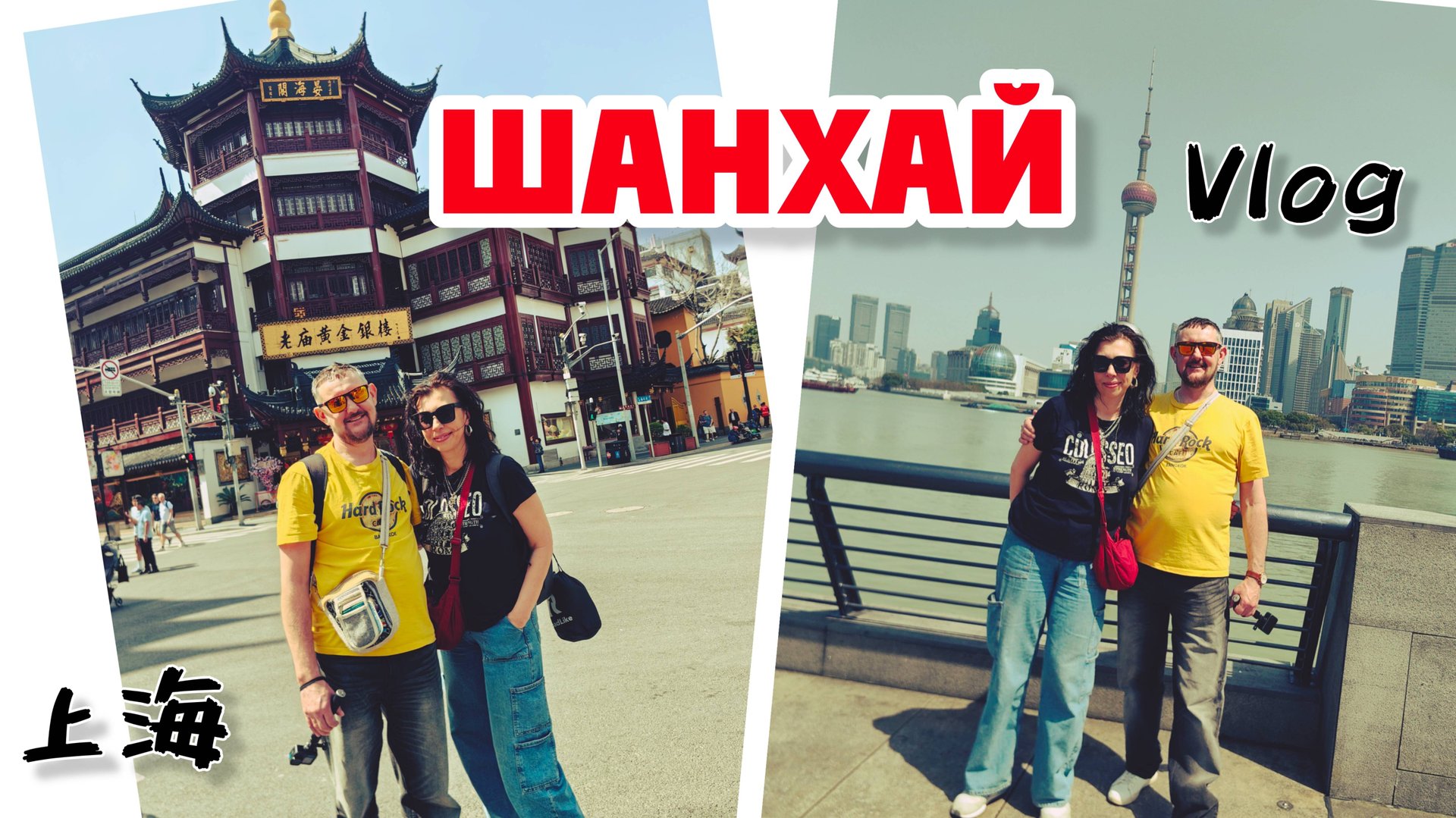 Шанхайская прогулка. Что можно посмотреть за один день в Шанхае.