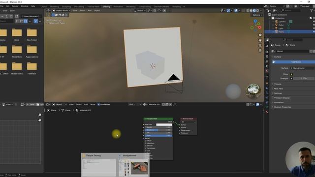 Вставка фона для рендера в Blender