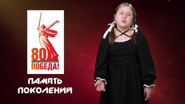 Память поколений - Милена Ткалёва