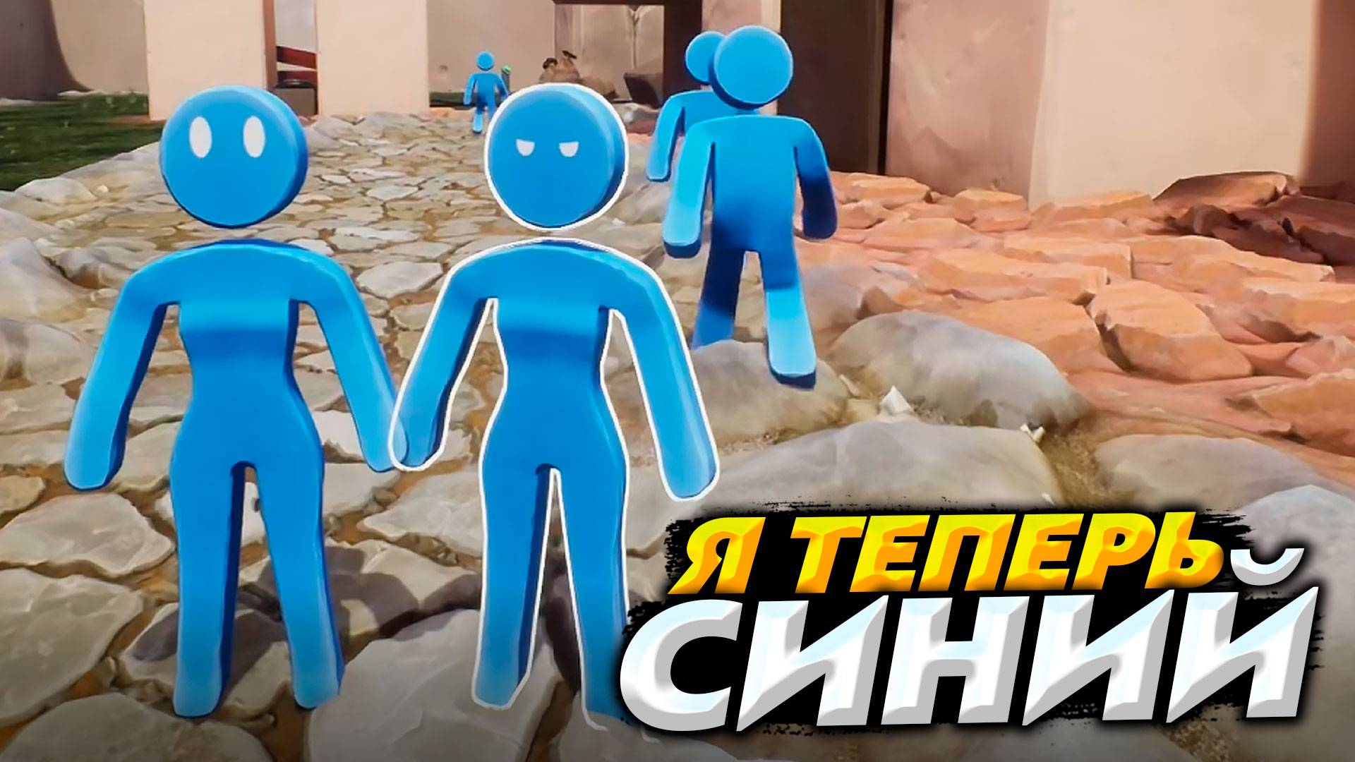 ПЕРЕКРАСИЛСЯ В СИНИЙ ЦВЕТ | Supraland #8