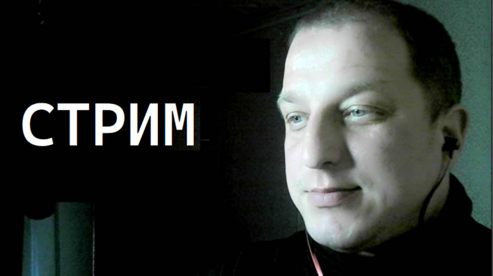 Раскопки, стрим с твича - нарезка 19.03.2025