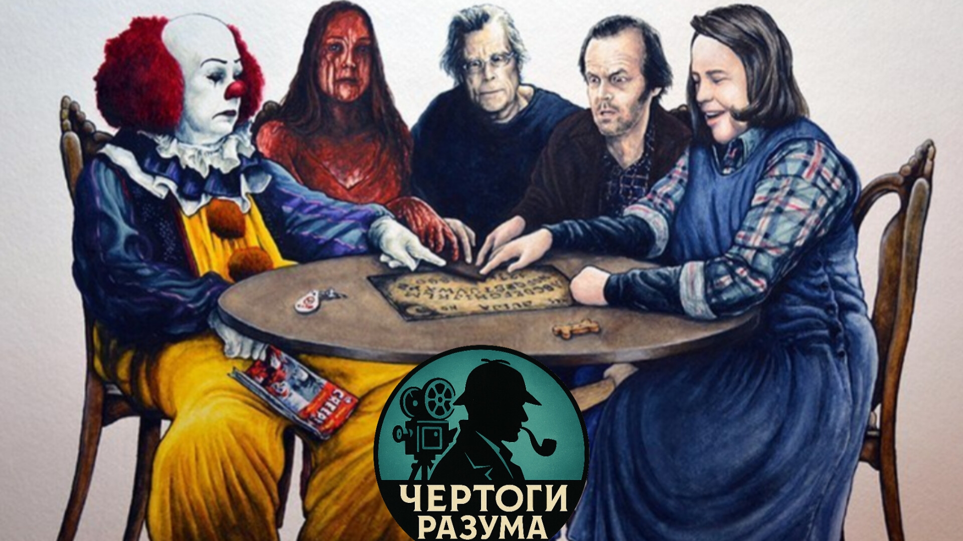 Угадай фильм "Короля ужасов" по кадру за 10 секунд?!!!