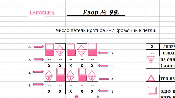 УЗОР № 98 УЗОРЫ С ВЫПУКЛЫМИ ФИГУРАМИ