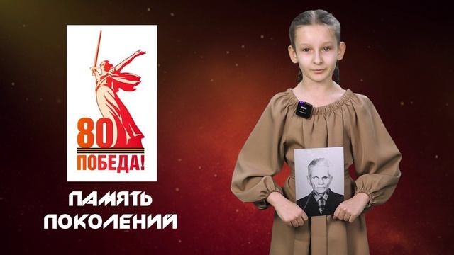 Память поколений - Оля Серякова