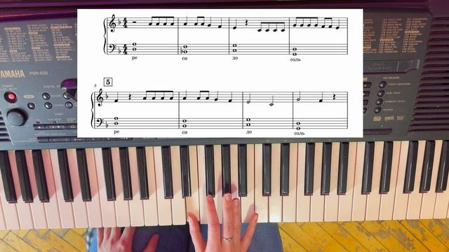 Алена Швец - Первое свидание разбор на пианино для начинающих