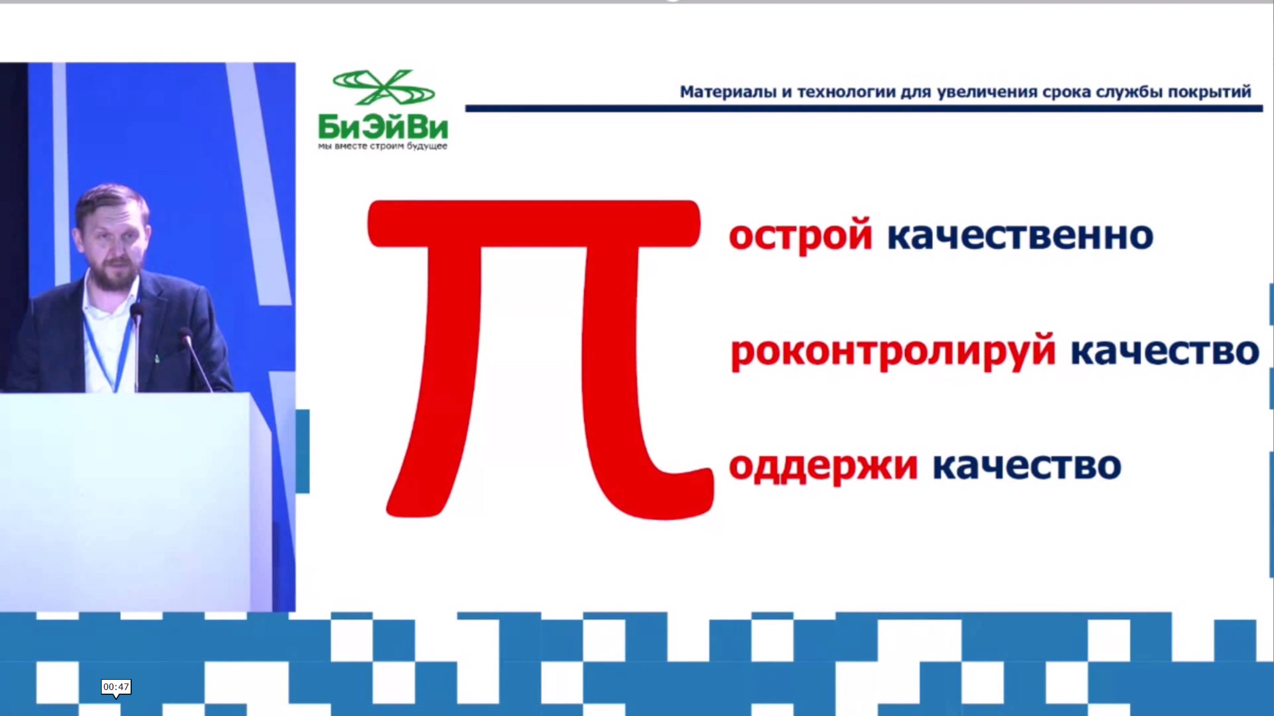 Концепция продления сроков службы асфальтобетонных покрытий, РАДОР 04.2025