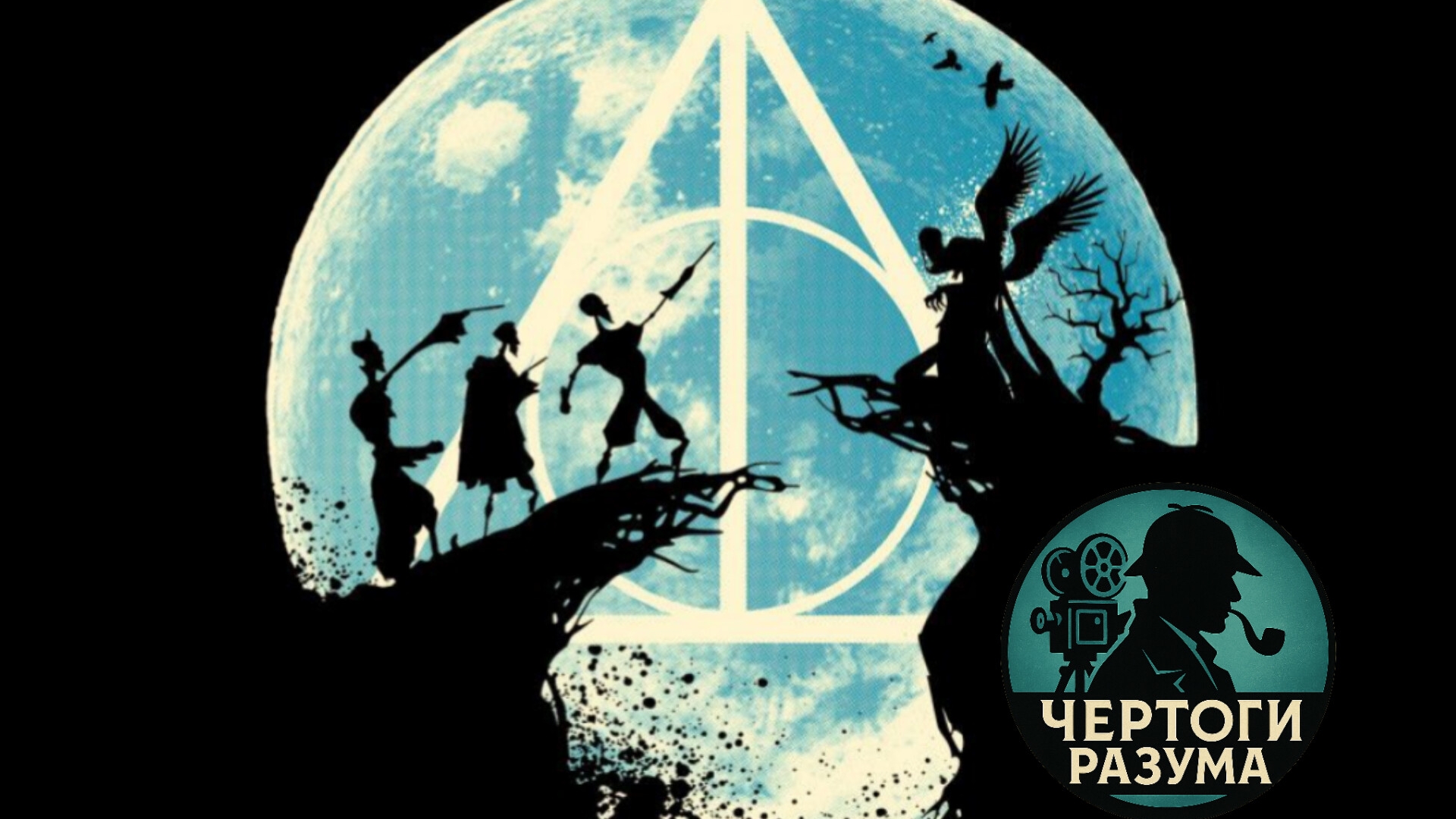 Угадай часть Гарри Поттера по фразе #1!!!