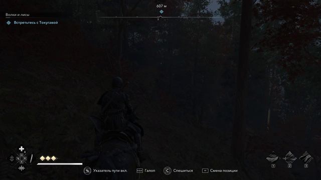 Assassin's Creed Shadows#23