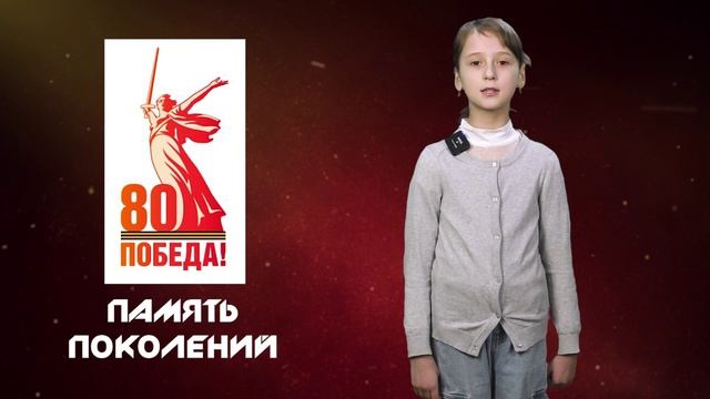 Память поколений - Таня Лобко