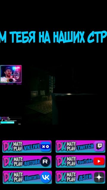 ЛУЧШИЕ стримы ТВИЧ и ВК лайф @dkmateplay #shorts