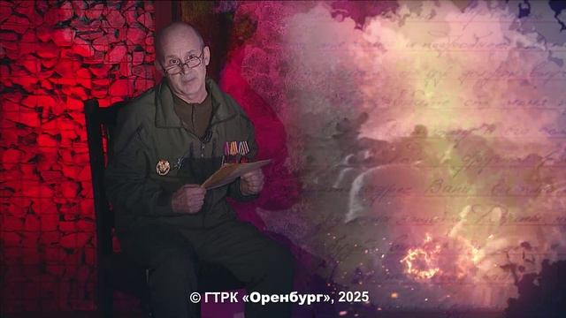 Письма Победы. Выпуск 1