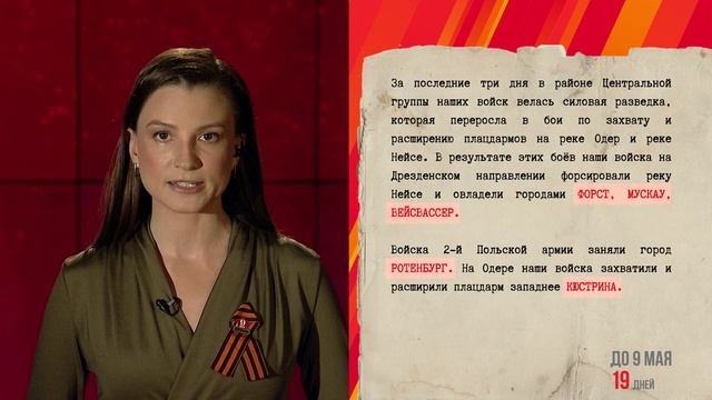 Сводка совинформбюро - 19 апреля