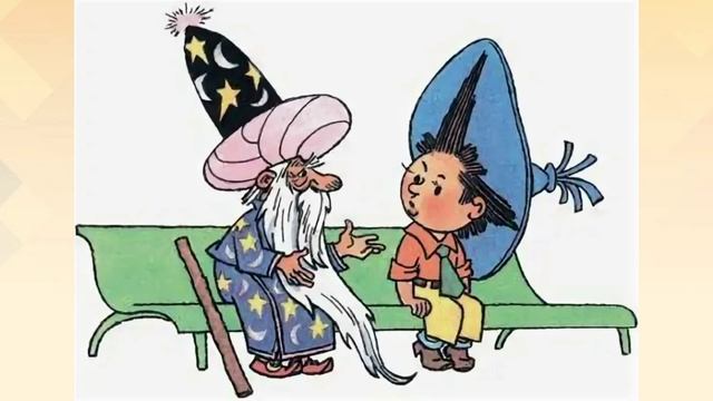 17371339988352 Приключения незнайки (2)