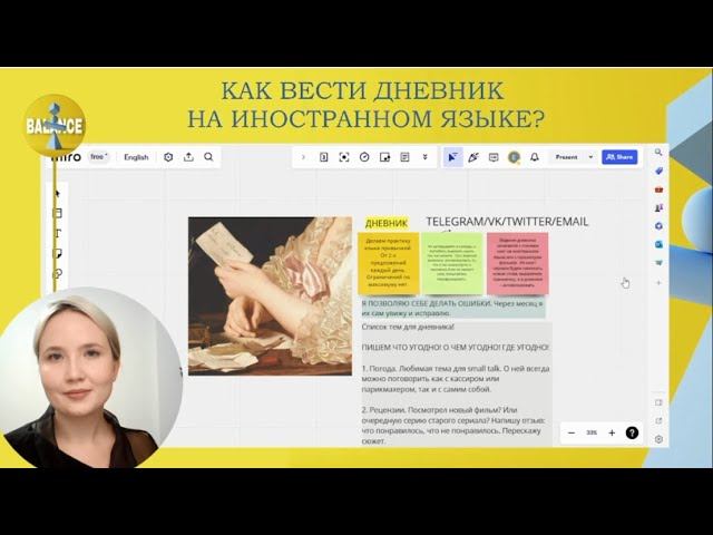 КАК ВЕСТИ ДНЕВНИК НА АНГЛИЙСКОМ?