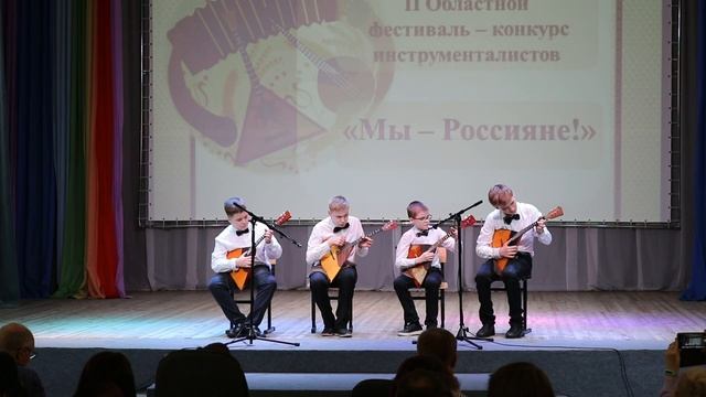 Квартет балалаечников, Е. Дербенко, "Бесконечный вальс".