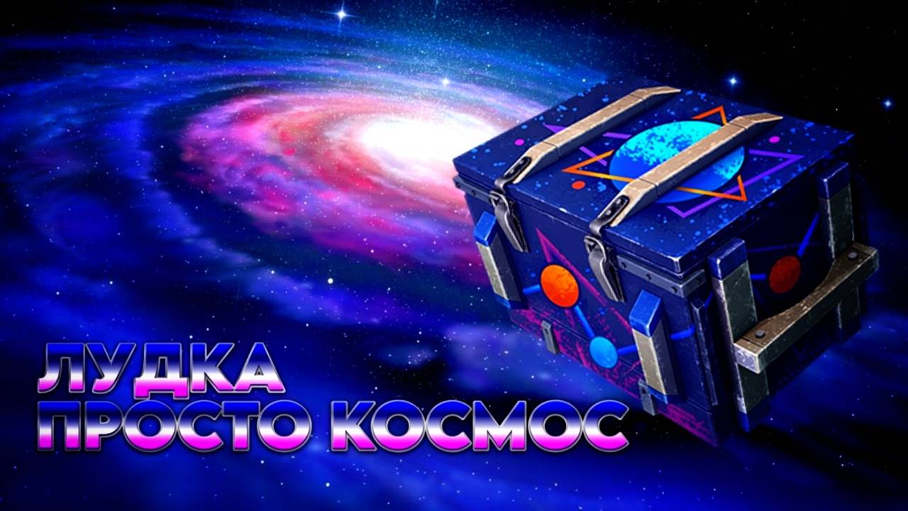 Открытие трех сетов контейнеров "Просто Космос" , и сопутствующих #TanksBlitz #ZUBRPRO