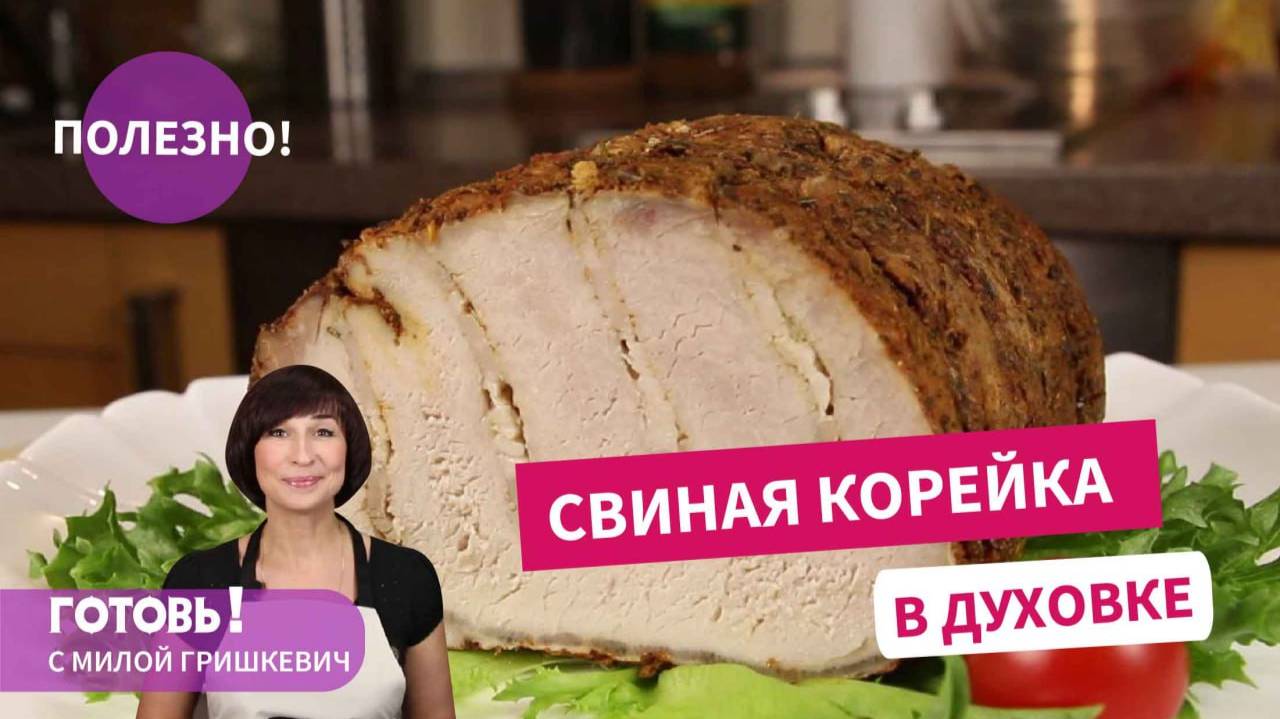 Такого мяса вы еще не ели  невероятно нежная корейка с секретом! Очень вкусная!