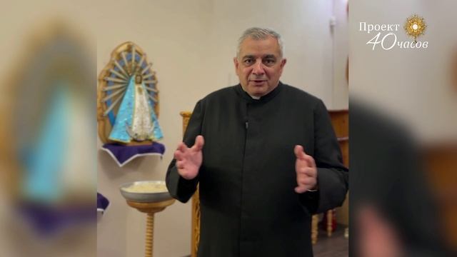 С благодарностью из Рима: о. Даниэль Сима (Проект "40 часов")