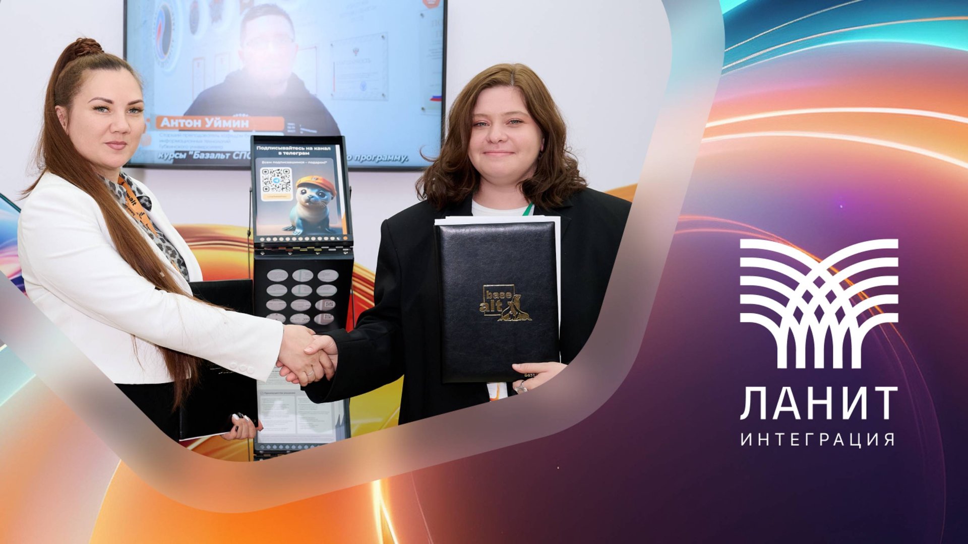 «ЛАНИТ-Интеграция» стала стратегическим партнером «Базальт СПО»