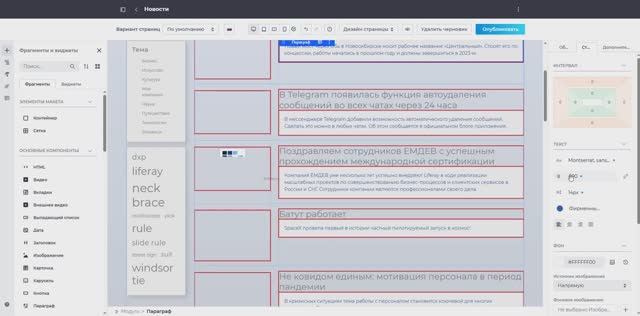 Отображение контента при помощи коллекций