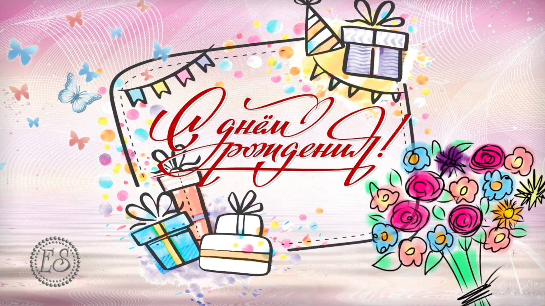 Веселого Дня рождения | Проект PTE AV Studio бесплатно