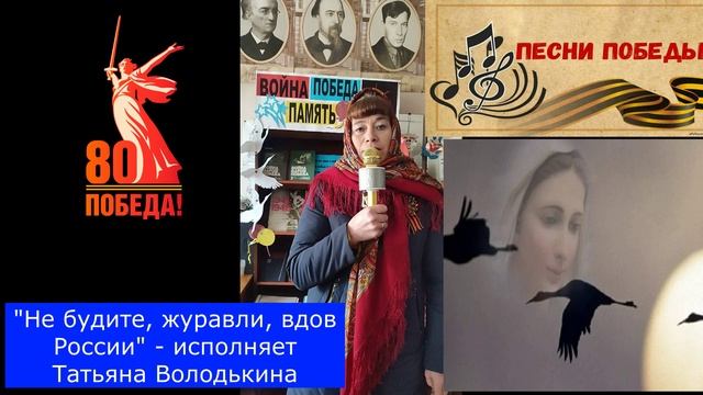 #Песни_Победы