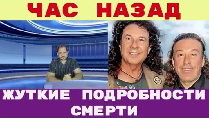 ЖУТКИЕ ПОДРОБНОСТИ Вдова брата Кузьмина узнала, причину смерти мужа