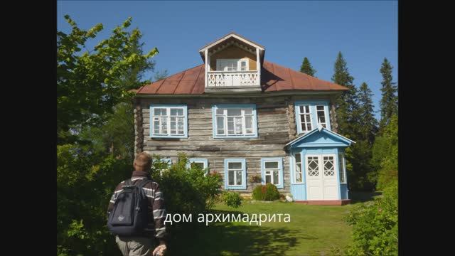 Соловки. Скиты и памятные места