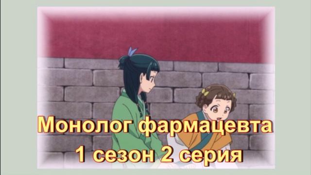 Обзор сериала "Монолог фармацевта" 1 сезон 2 серия