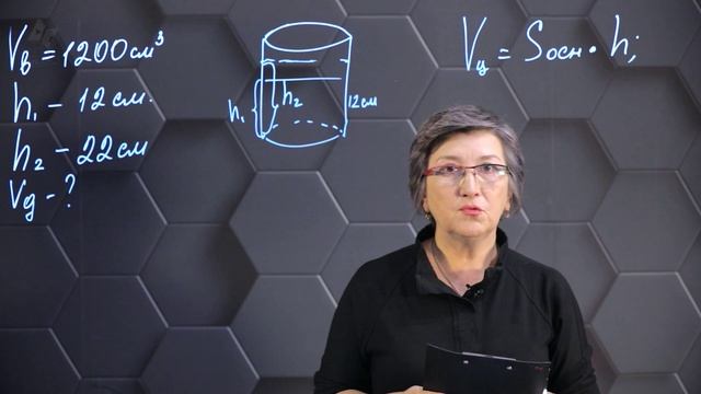 80. Объем цилиндра. Практическая часть 1. 11 класс