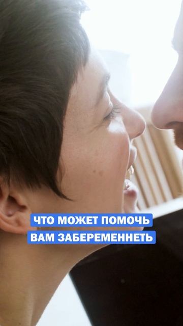 Что реально помогает забеременеть? Вот что вы не знали! #беременность #зачастие #здоровье #женское