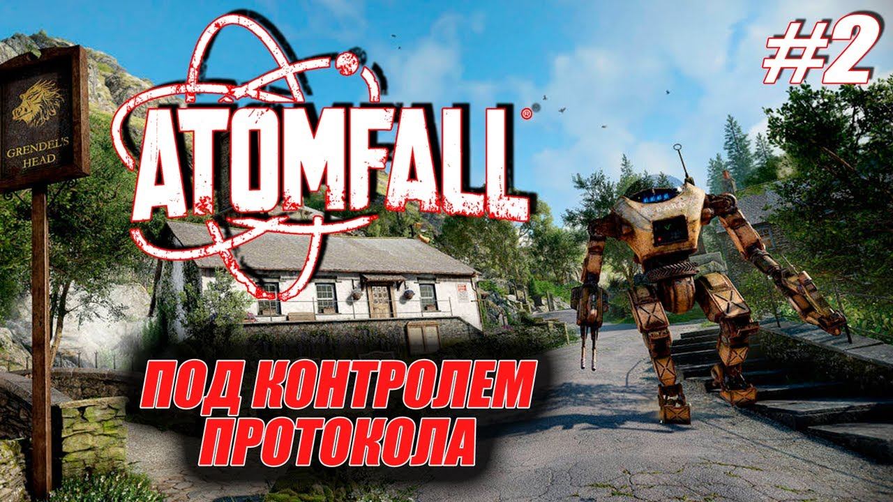 Atomfall#2➤НОВЫЕ ЛОКАЦИИ➤НАКОНЕЦ НАШЛА РЕЦЕПТ КРАФТА