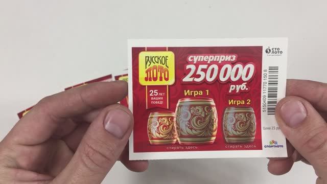 РУССКОЕ ЛОТО, КАК ВЫИГРАТЬ В ЛОТЕРЕЮ? НОВАЯ МОМЕНТАЛЬНАЯ ЛОТЕРЕЯ!