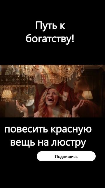 путь к богатству