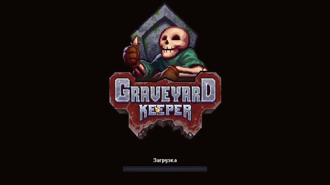Вечерний стрим с кладбища. Играем в GraveYard Keeper.