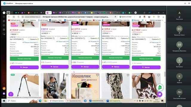 Семинар маркетплейсы, Учебный Центр Оптима. Часть первая
Выбор ниши, финансовая модель бизнеса WB