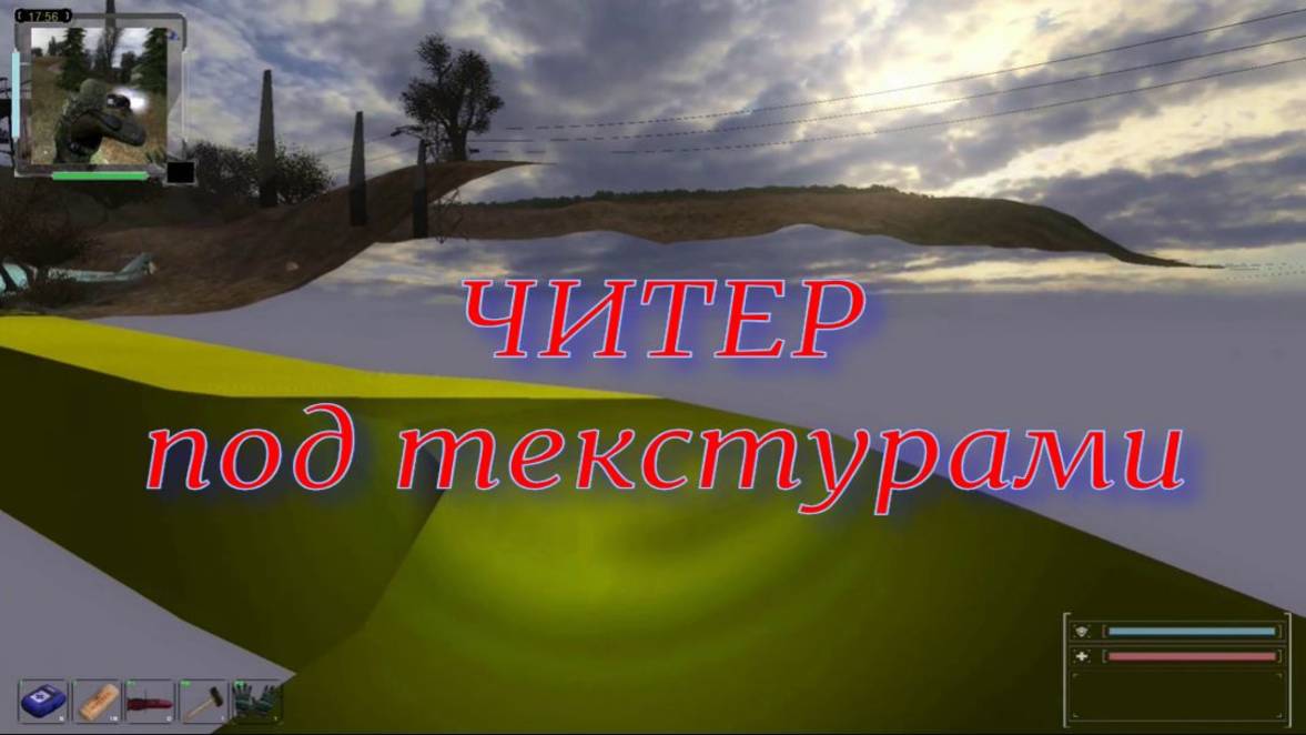 ОП 2.2 ПСЕВДОГИГАНТ на голову😁 ЧИТЕР ПОД ТЕКСТУРАМИ на Янтаре 😮🤣