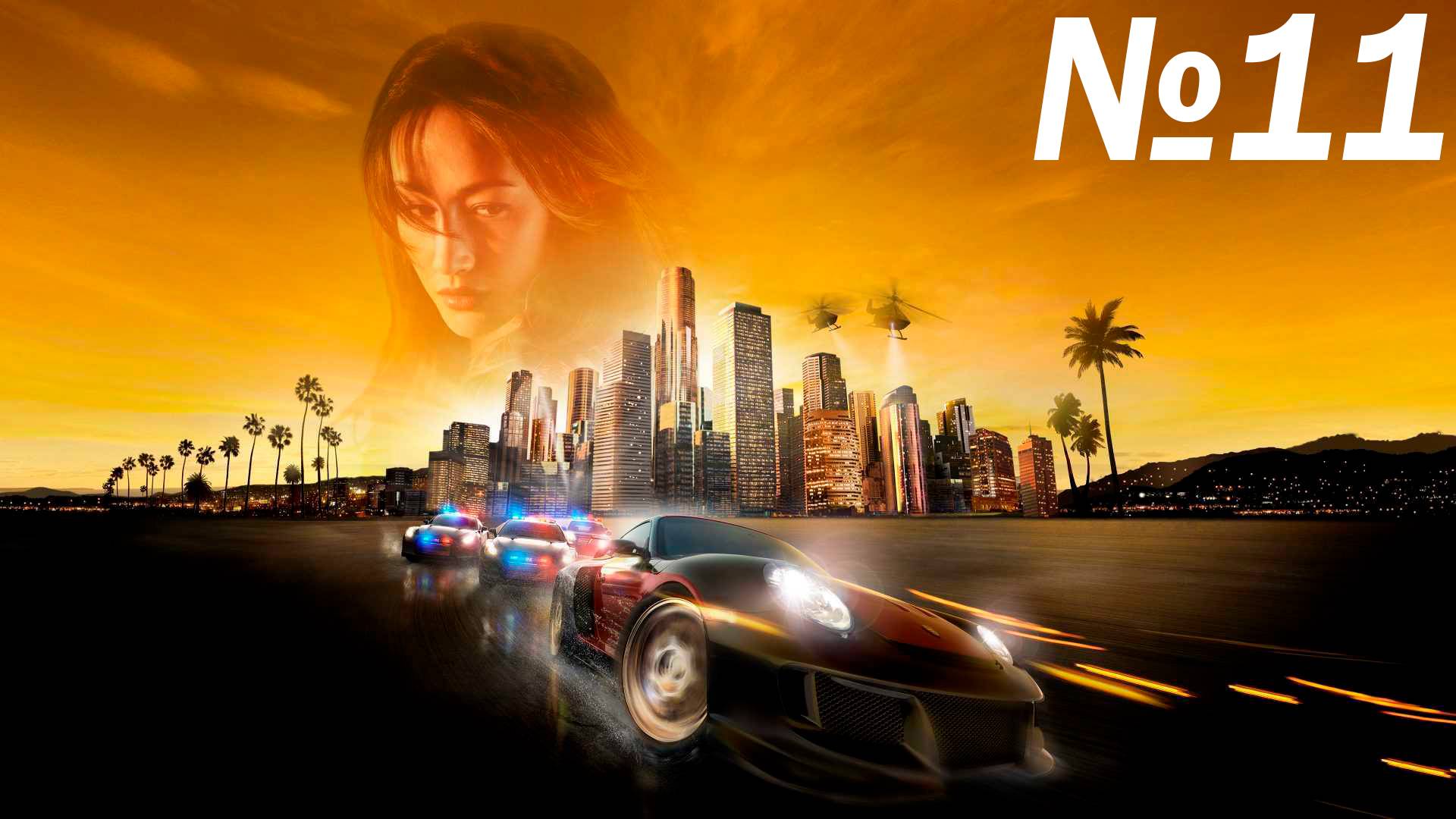 Летсплей на Need for Speed Undercover часть 11