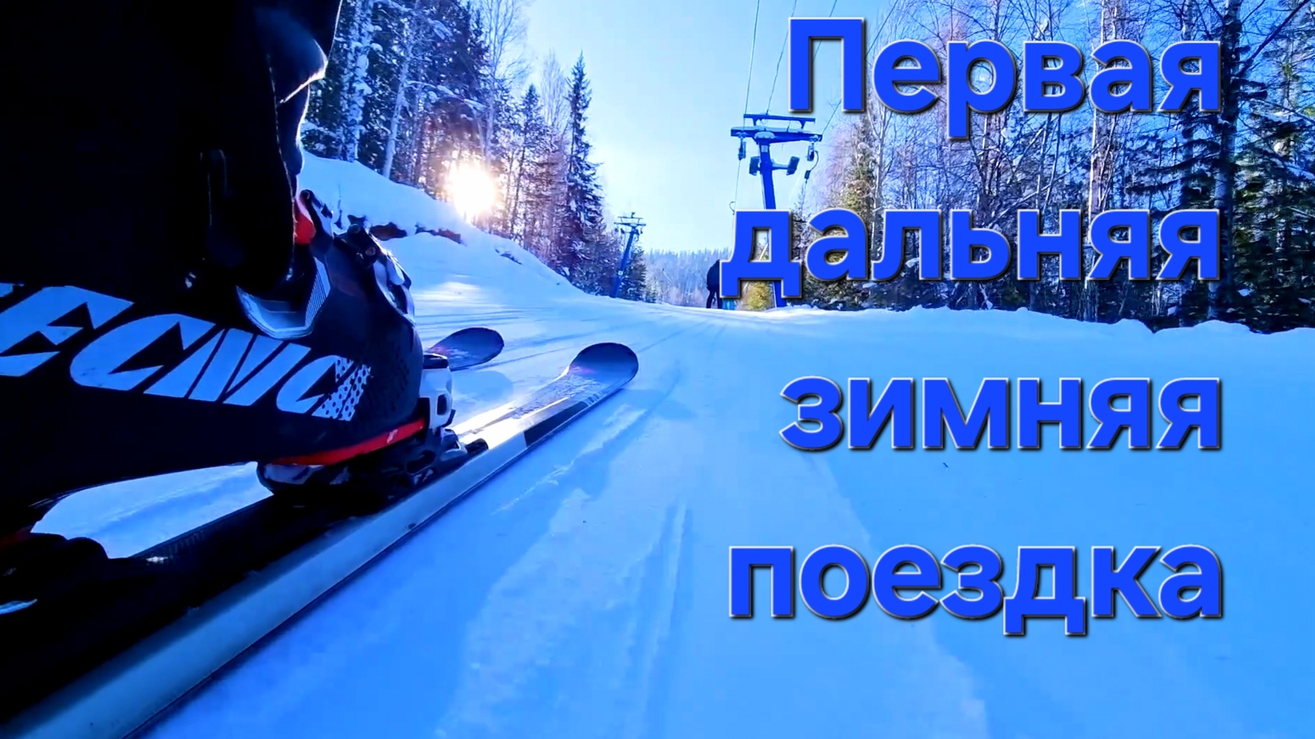 НеБанальнаяАрия. Nissan Ariya Байкальск